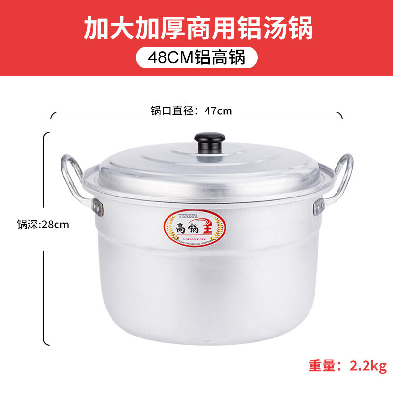 Большой алюминиевый горшок старого стиля, утолщенный, очень большой коммерческий горшок, большой суповой горшок, лу-горшок, домашний алюминиевый горшок, горшок для тушения, большой объем алюминиевого горшка