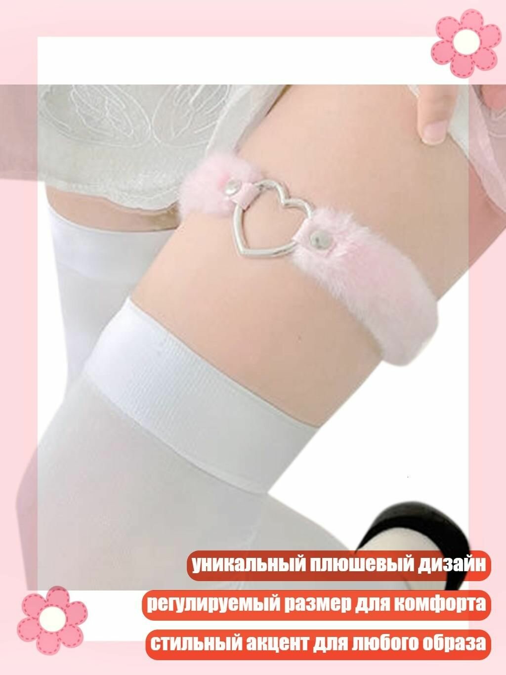 Готический пояс для чулок для женщин, регулируемый пояс для ночного клуба, Розовый