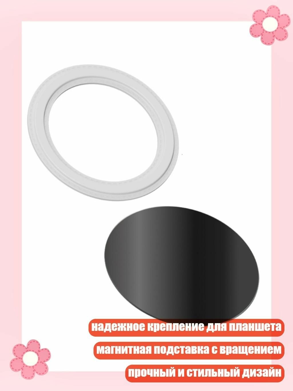 Гибкая подставка для планшета с магнитным креплением, Белый