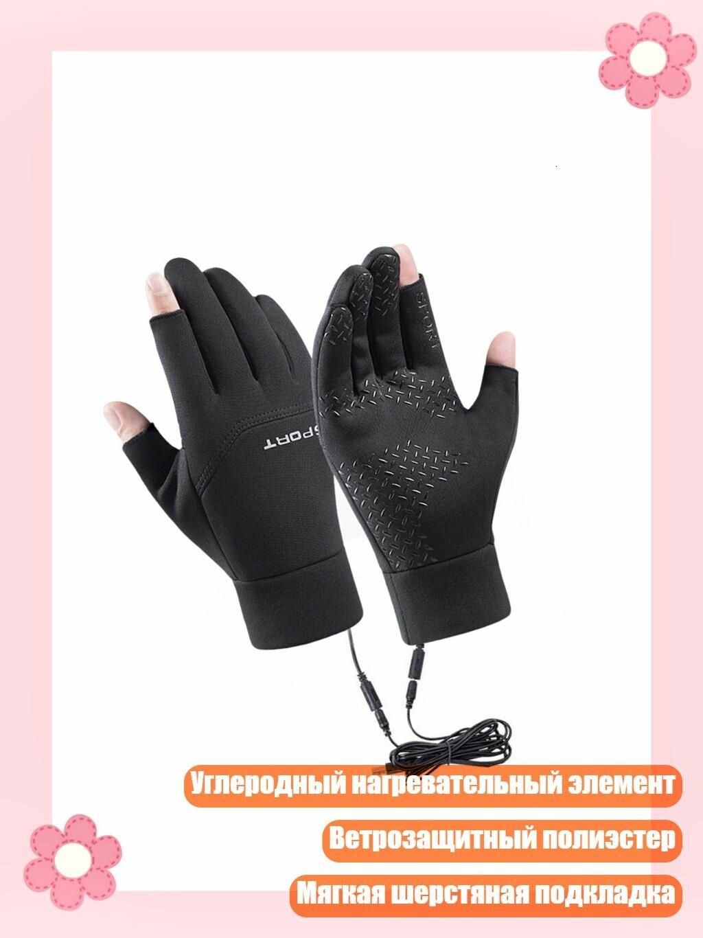Термоперчатки для мужчин с подогревом, USB-зарядка, углеродное усиление, для велоспорта и рыбалки, Черный - M