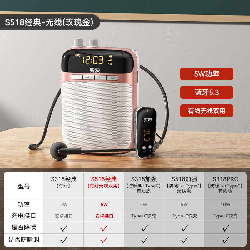 Микрофон для учителя Sony Ericsson S318 Little Bee, беспроводная гарнитура, микрофон для преподавания, лекций, с высокой громкостью