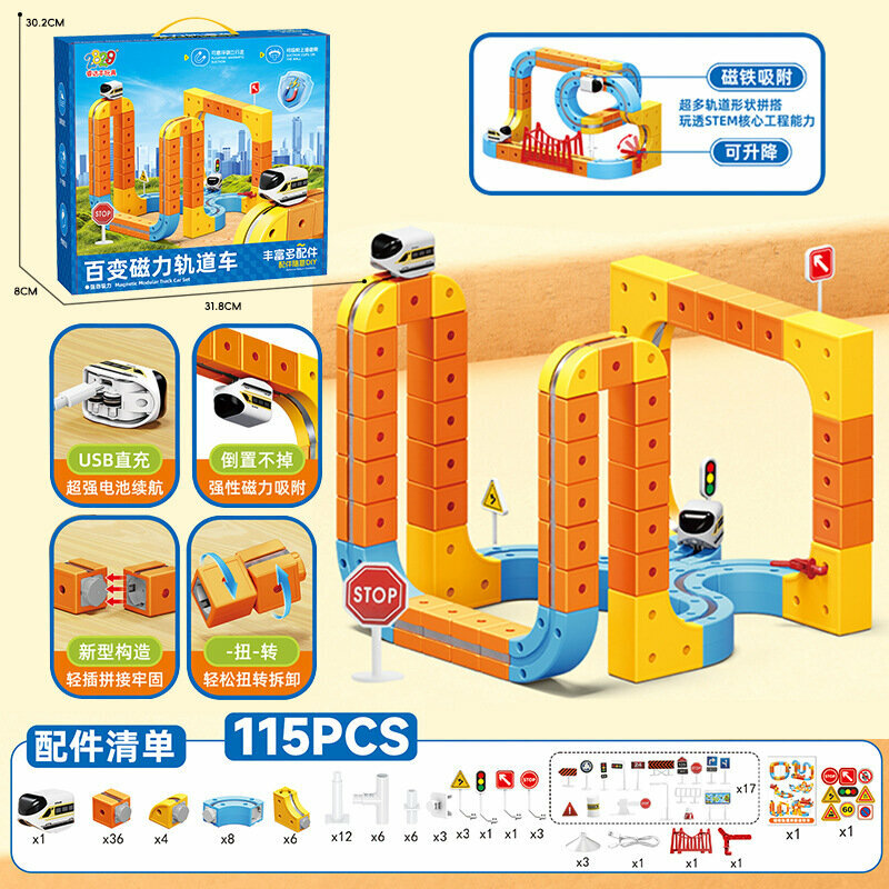 Кросс-бордерный электрический магнитный трек для машинки, маленький поезд, детская образовательная игрушка, сборные блоки, высокоскоростная железная дорога, магическая 3D игрушка