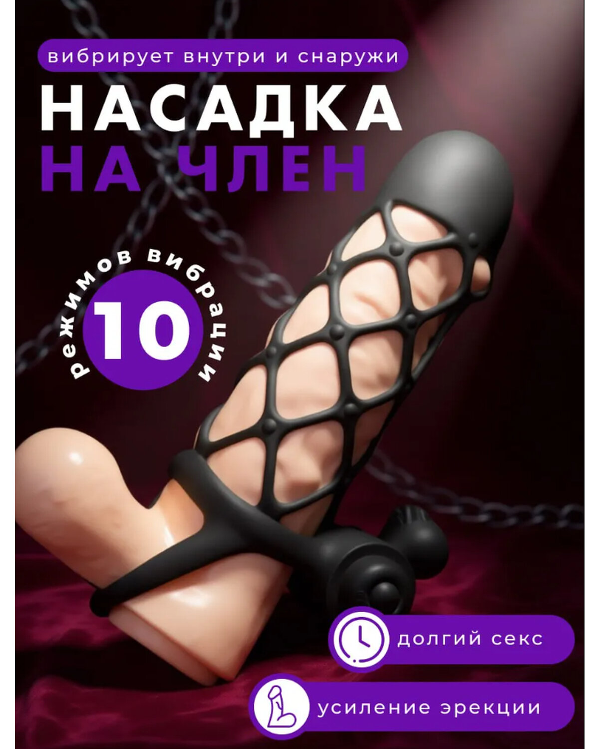 Эрекционное кольцо для двоих, вибратор для пар, насадка на член 18+