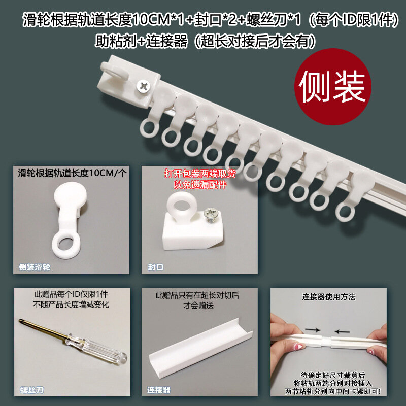 Карниз для штор без сверления, скользящая направляющая, боковое крепление, верхнее крепление, самоклеящаяся, бесшумная, ультратонкая направляющая, аксессуары для штор, стержень, клейкая направляющая, скользящая направляющая