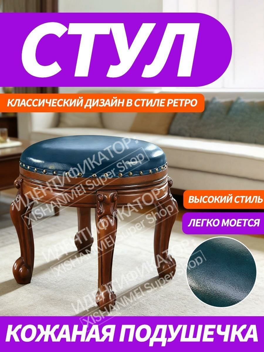 Табурет для смены обуви в гостиной дома, детский стул, подходящий для: гостиной, спальни, многоцелевой