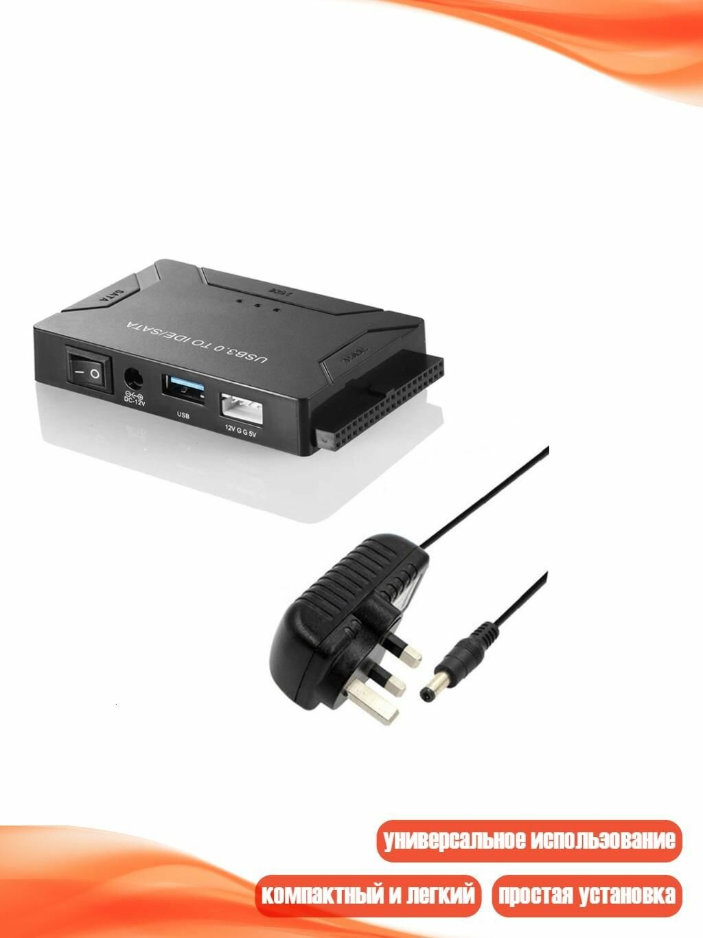 Универсальный адаптер USB3.0 к IDE для жестких дисков, UK