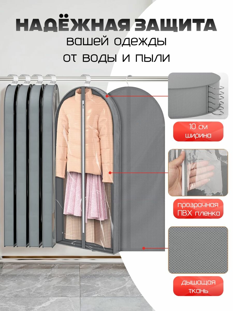 Чехол для одежды — фото 1