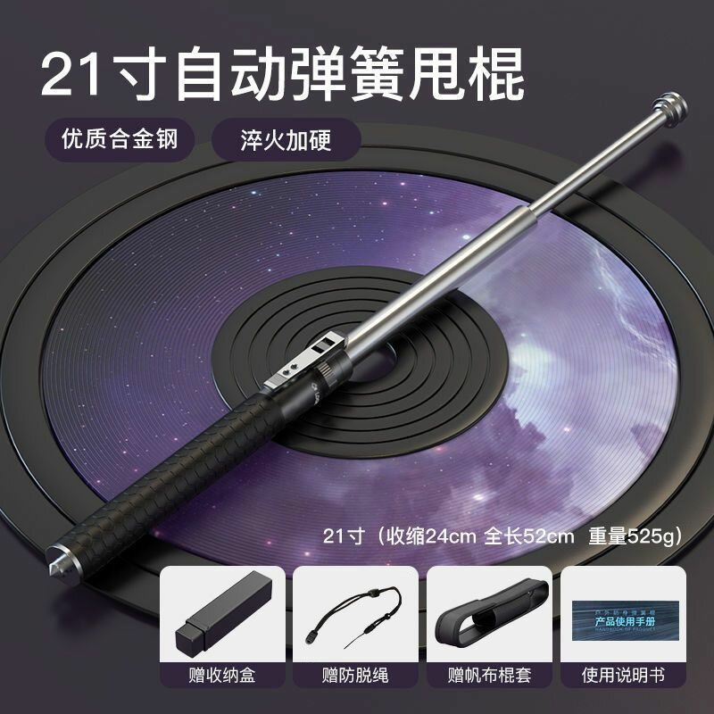 Тактический дубинка Savage Valley с пружинным механизмом, одно нажатие для освобождения, портативный телескопический стик для автомобиля, самооборона, легальное оружие