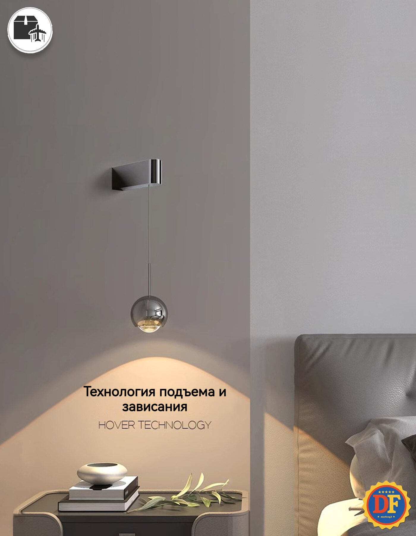 Итальянский бра с регулируемой высотой — COB-подсветка, 3 цвета света, сенсорное управление