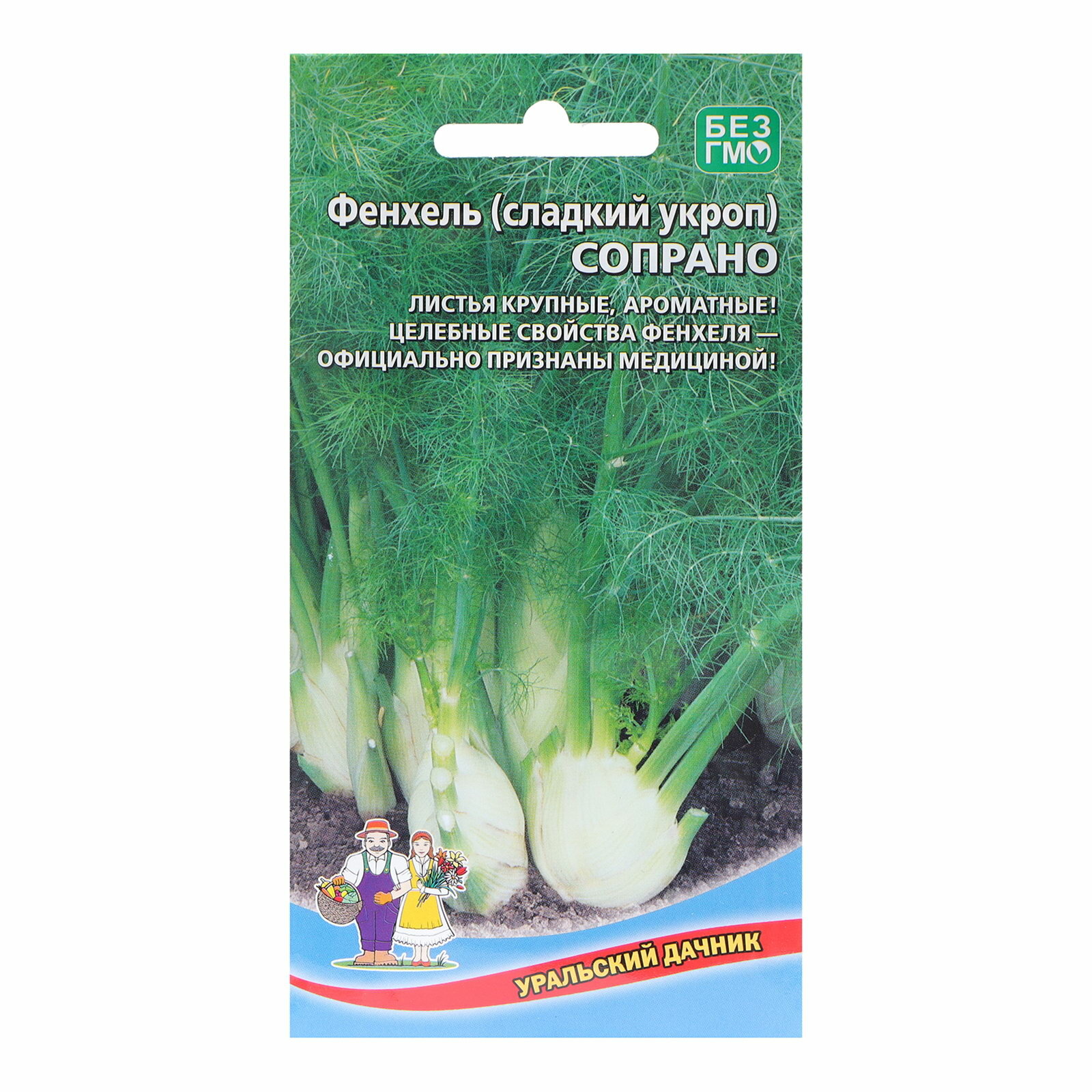Семена Фенхель "Сопрано", 0.5 г, вид: простые семена, посев (посадка) в грунт: апрель, 3 шт.