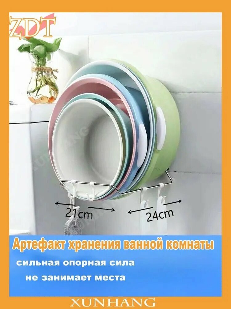 Держатель для ванной комнаты, 1 шт