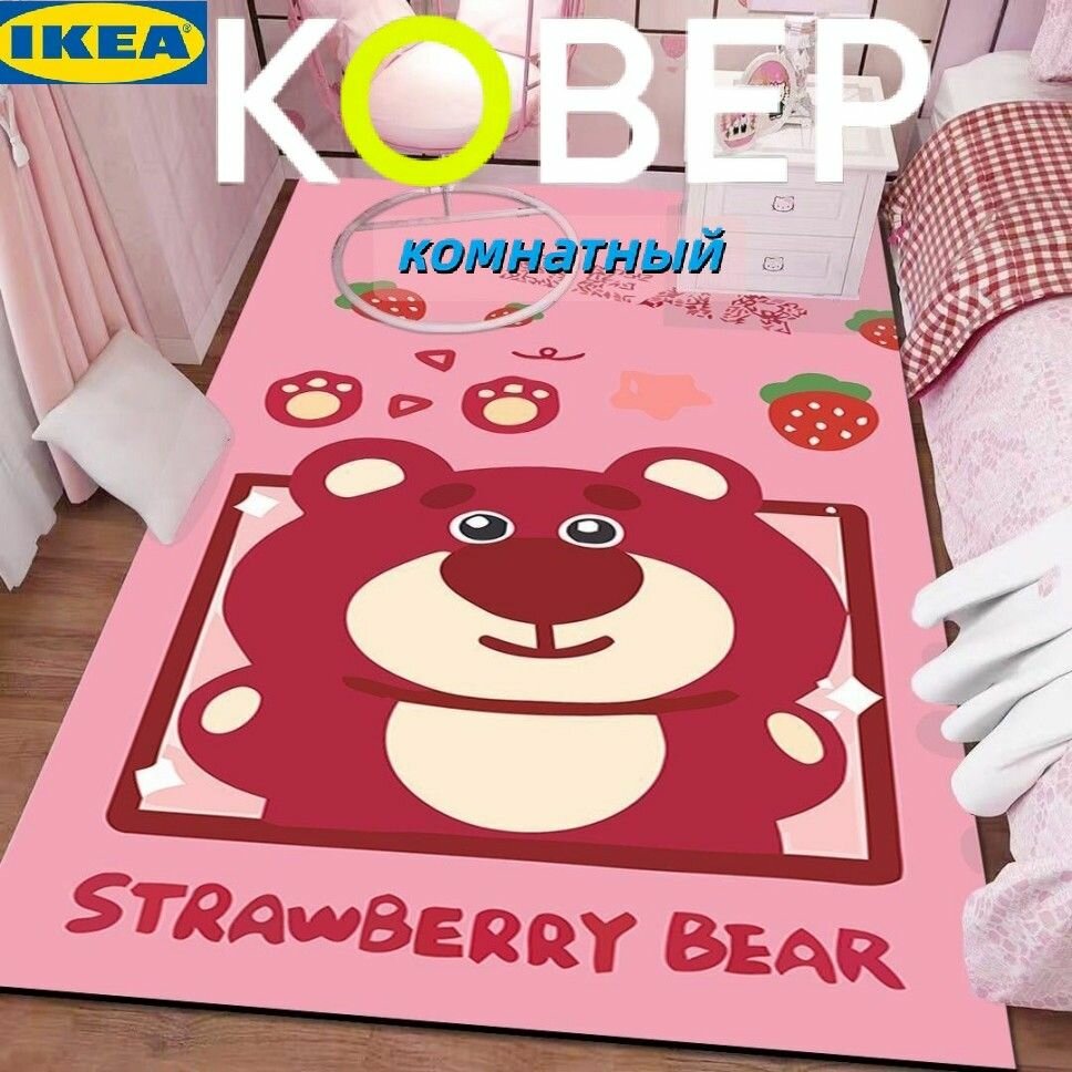 Безворсовый ковер для гостиной