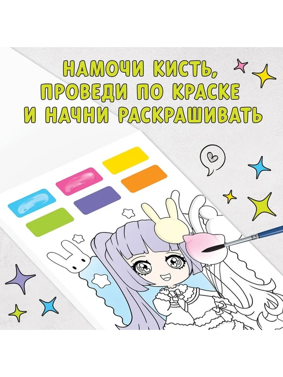 Акварельные краски для детей: творческий набор