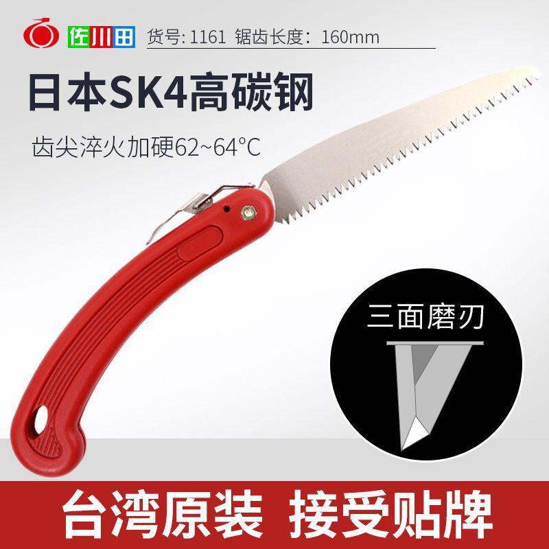 Тайваньская пила Sagawa -59.999999999% off Stack, садовая обрезная пила, ручная пила для улицы, пила для фруктовых деревьев, японская сталь SK4