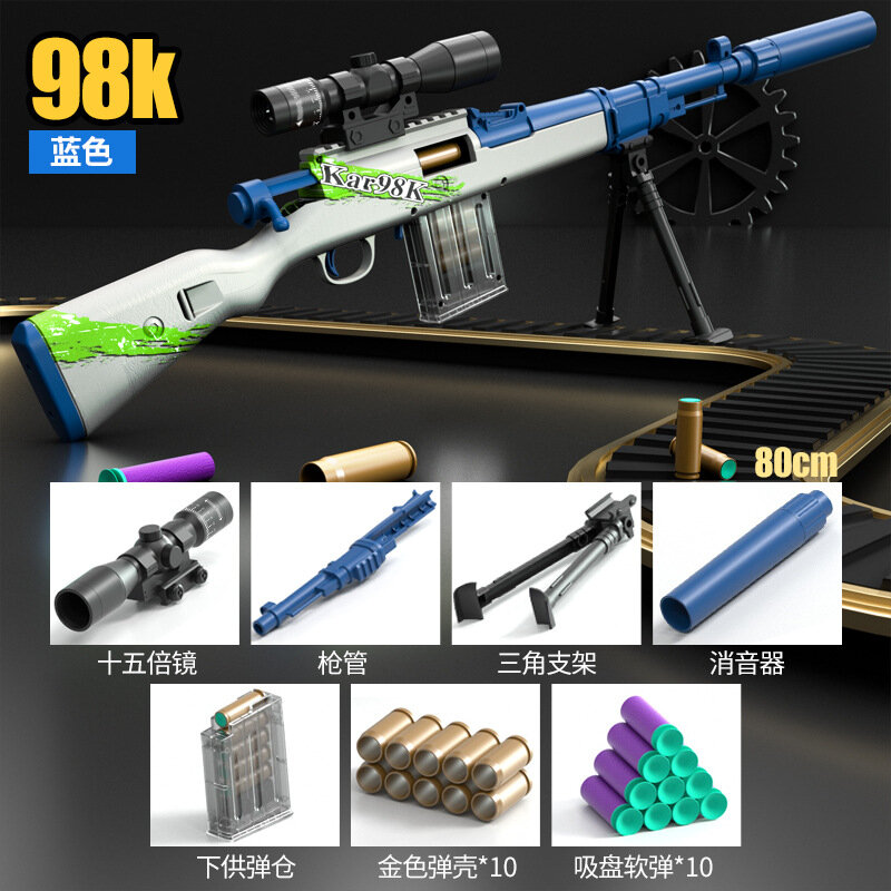 Снайперская пушка 98k Негабаритная мягкая пушка с большим диапазоном 98K [синий белый]