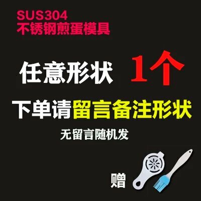 Форма для жарки яиц из нержавеющей стали 304, яйцеварка, антипригарная форма для яиц-пашот в форме сердца, форма для