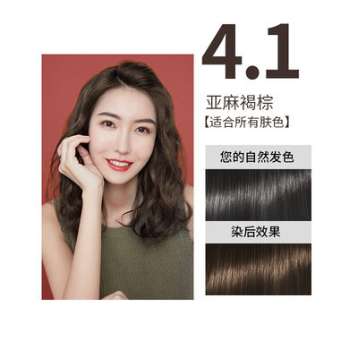 Краска для волос Schwarzkopf Yiran с растительными ингредиентами, домашняя крем-краска для женщин, модные цвета, осветляющая крем-краска для волос, покрывает седые волосы