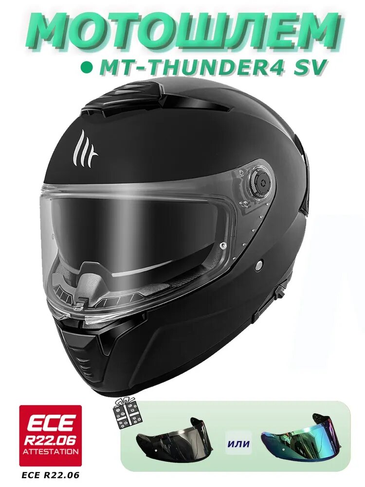 MT HELMETS Мотошлем, цвет: черный матовый, размер: 4XL