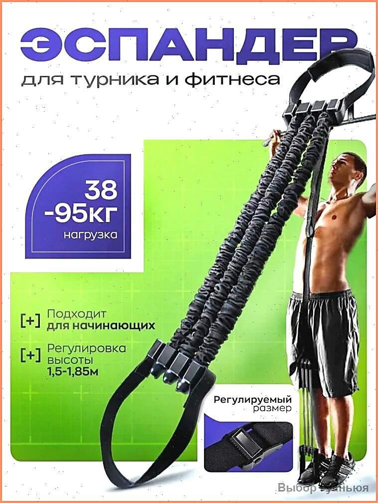 Эспандер для турника, фитнес набор для рук и ног, резинки для подтягивания на турнике, резинки для тренировки, черный