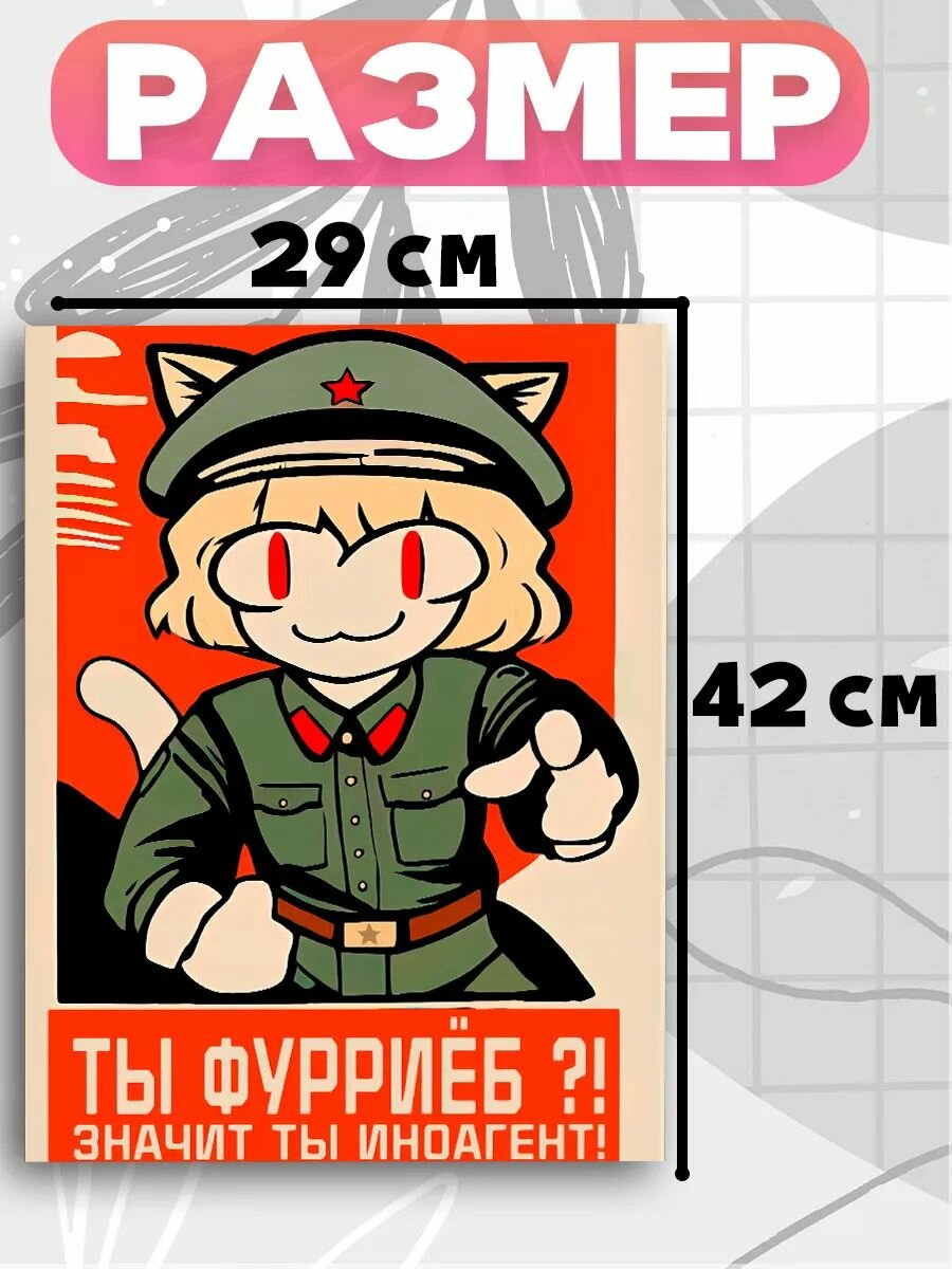 Постеры на стену для интерьера Неко арк мем, , плакат 1шт, А3 размер. — фото 1