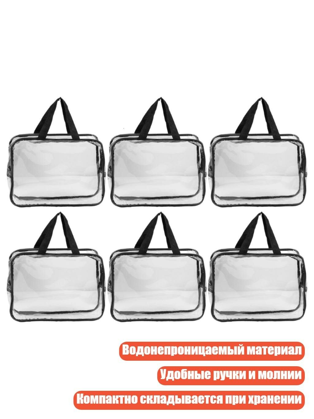 Прозрачный органайзер для игрушек из ПВХ, Шесть пачек - Размер мешка из ПВХ