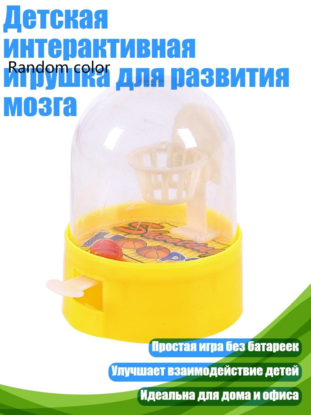 Детская интерактивная игрушка для развития мозга