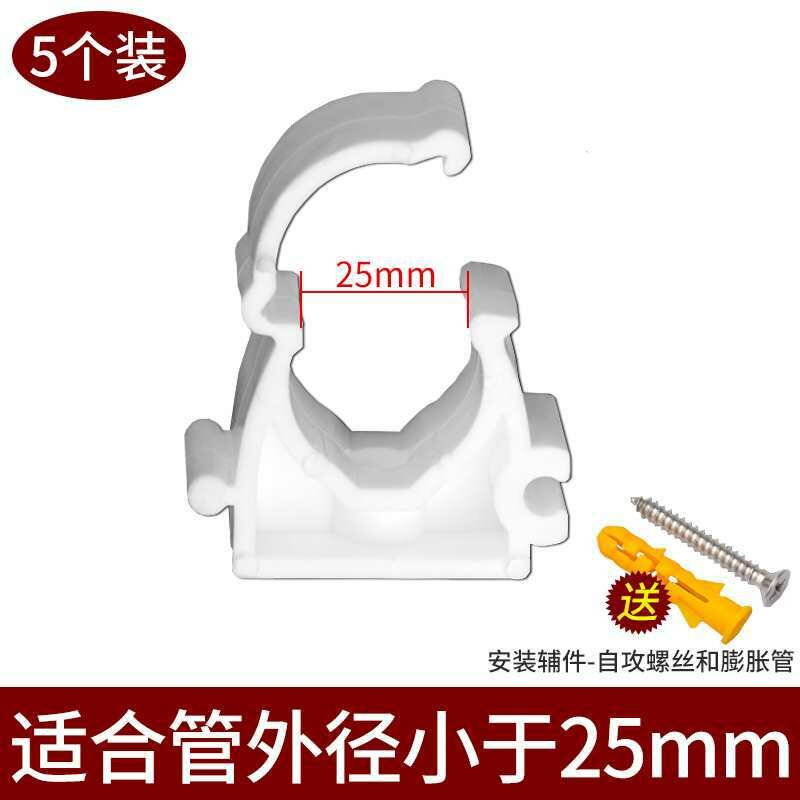 PPR трубчатая карточка фиксированная стена 16/20/25 пряжка проволока проволока зажим для водопровода 4 балла 6 баллов