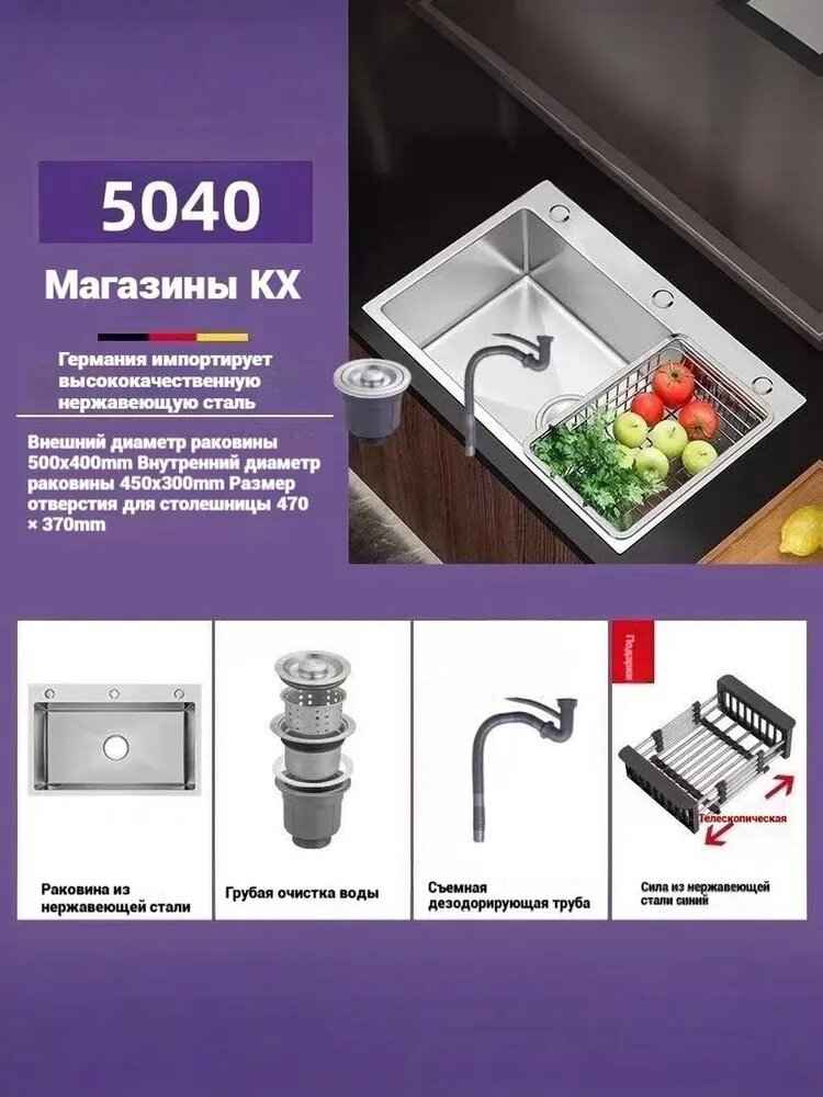 304 МойкаG , модель без держателя для ножей, три выреза (боковые, средние) (оба борта, посередине)/50*40CM