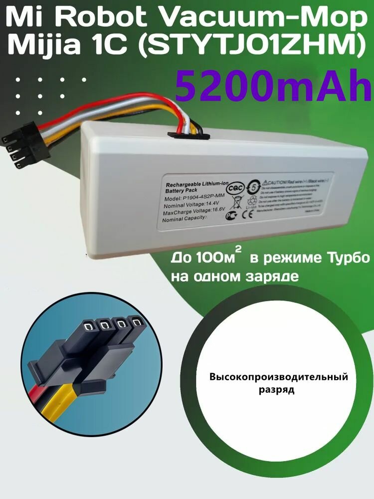 Аксессуар для робота-пылесоса