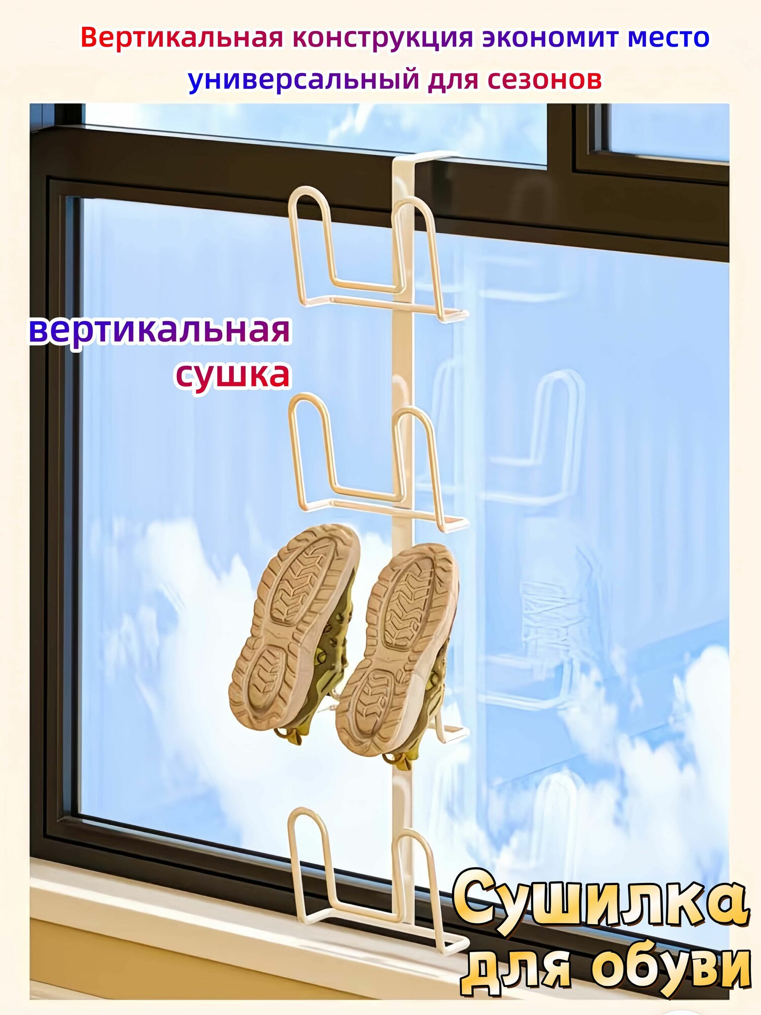 Сушилка для белья — фото 1
