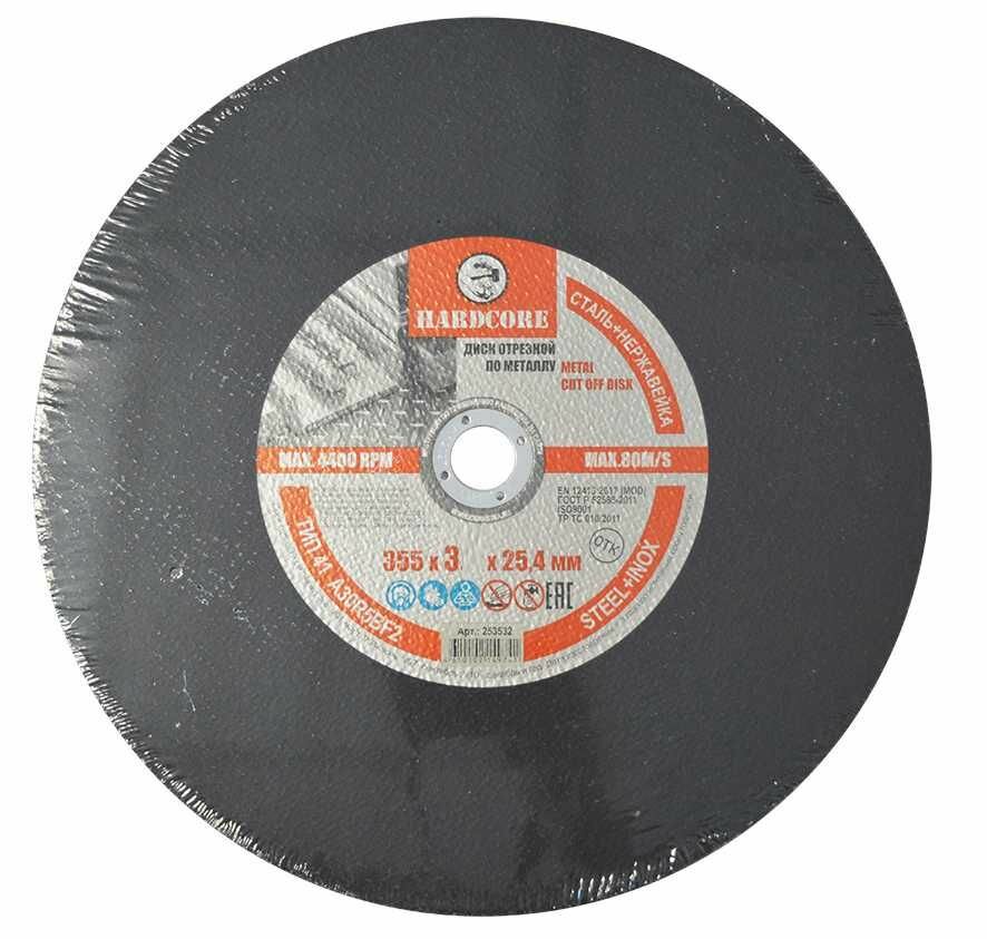 Диск отрезной по металлу Hardcore 355x3,0x25.4 мм 253530