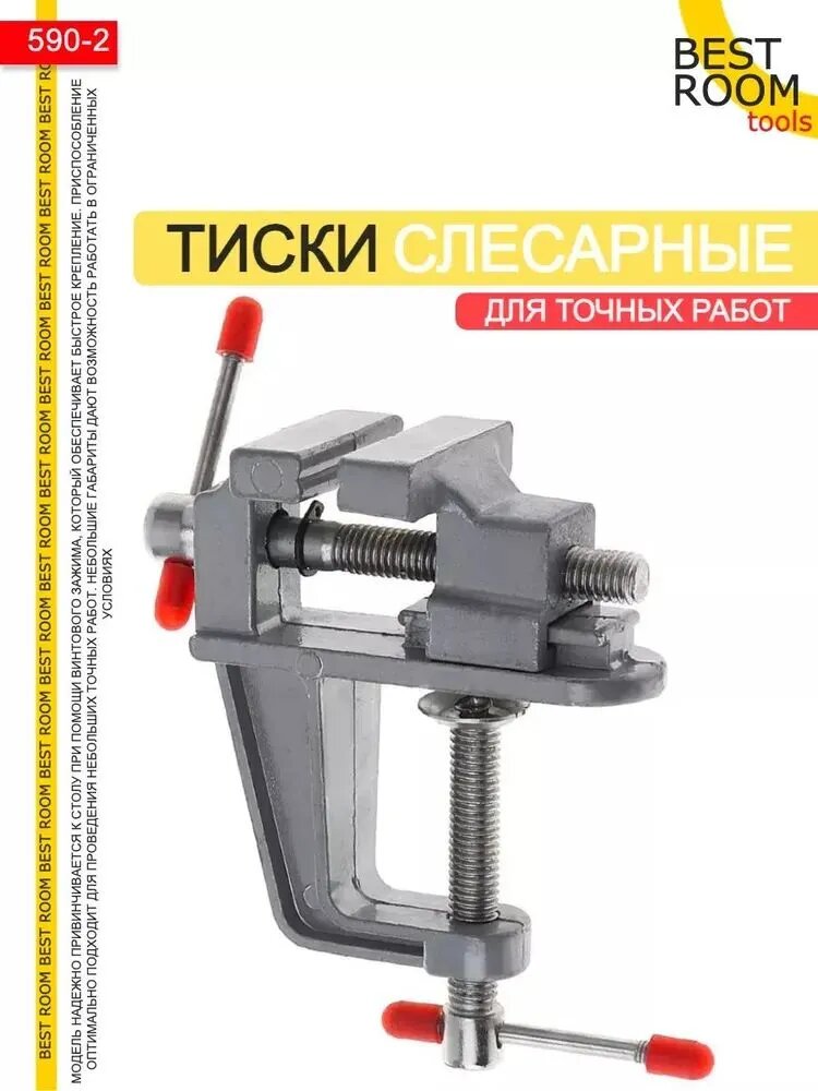 Тиски слесарные мини , настольные, ручные , 35 мм,