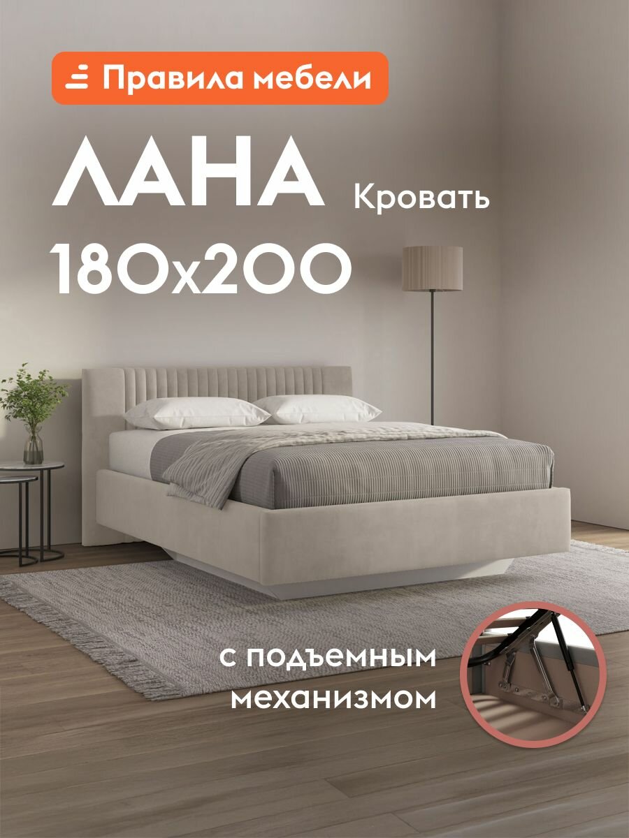 Парящая двуспальная кровать Лана ПМ 180х200 см, с анатомическим основанием, с мягким изголовьем, Кремовый, велюр