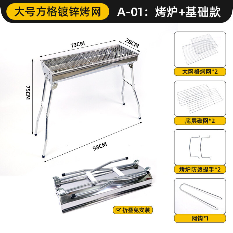 Трансграничная оптовая продажа полного комплекта уличных грилей для барбекю, уличных угольных шампуров для кемпинга, печей из нержавеющей стали, складных бытовых грилей для барбекю.