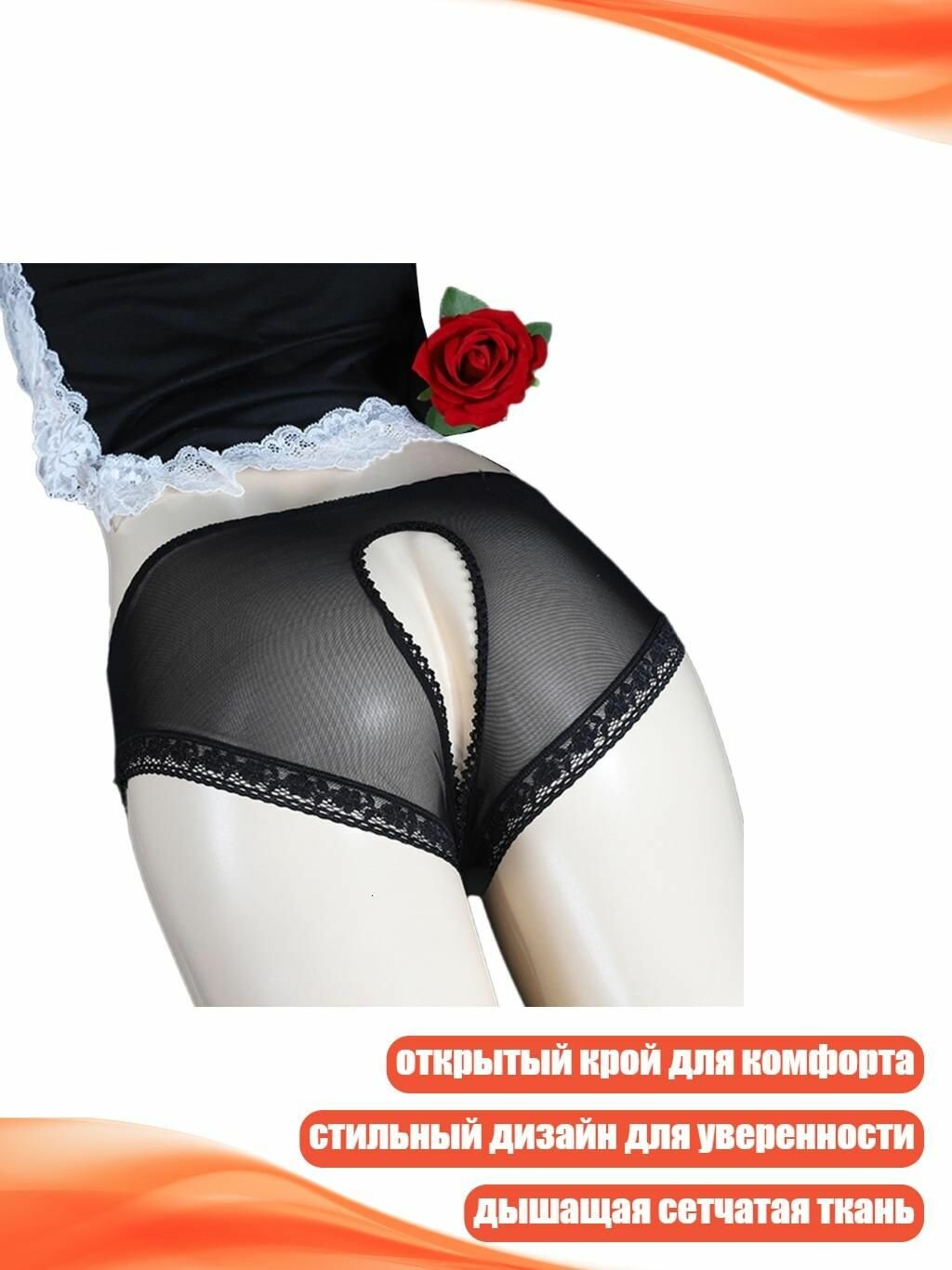 Полупрозрачные кружевные трусики с открытым кроем, экзотическое черное белье, Смущающий черный - L