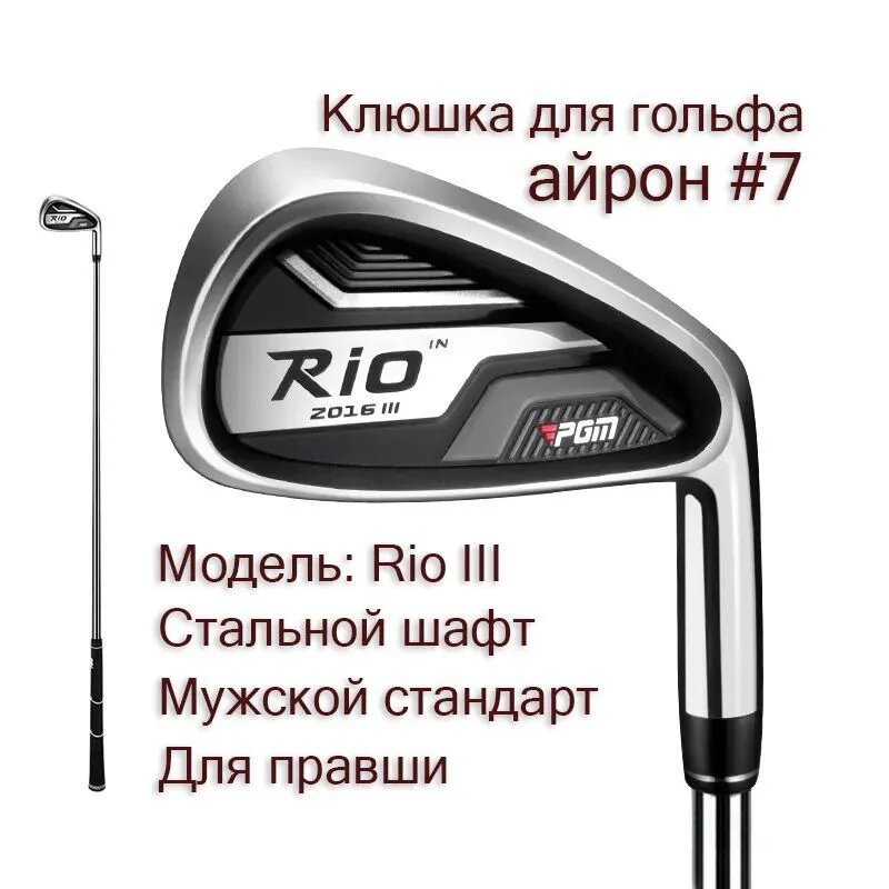 PGM Golf Клюшка для гольфа