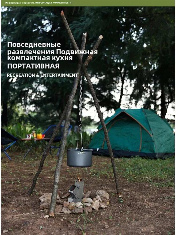 Тренога на 10 перс. — фото 1