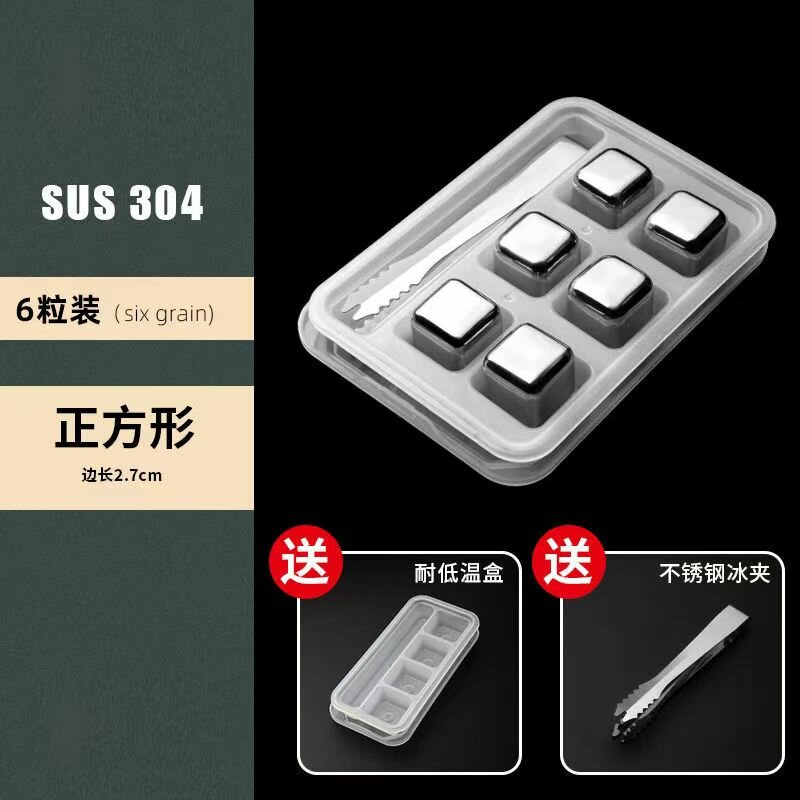✅Кубики льда из нержавеющей стали 304, пищевой класс, камни для вина, виски, быстрое замораживание, пиво, железные металлические кубики 316, не тающие для дома
