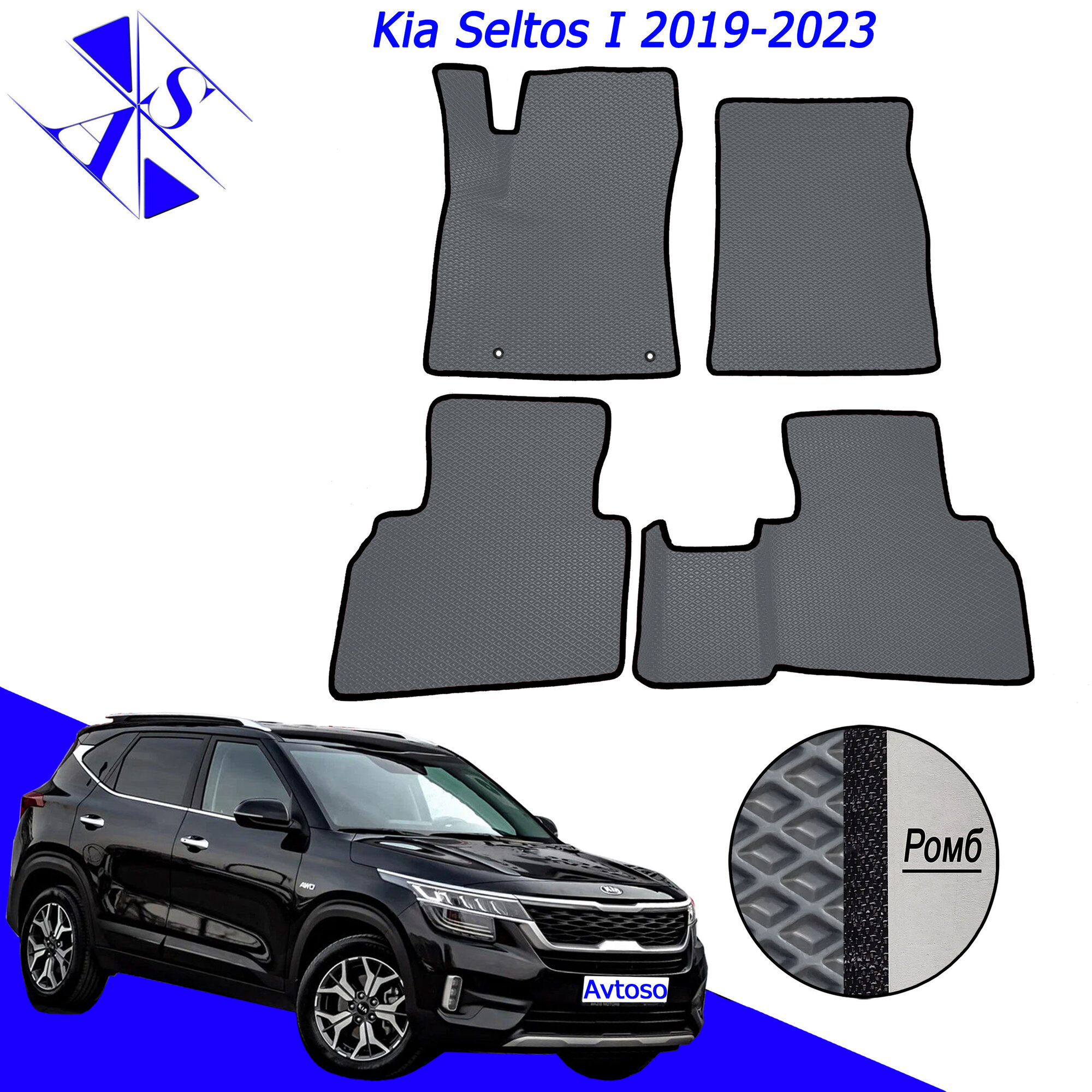 Автомобильные коврики EVA/ЕВА/ЭВА для Kia Seltos 1 2019-2023 / Киа Селтос 1 2019-2023 серый черный