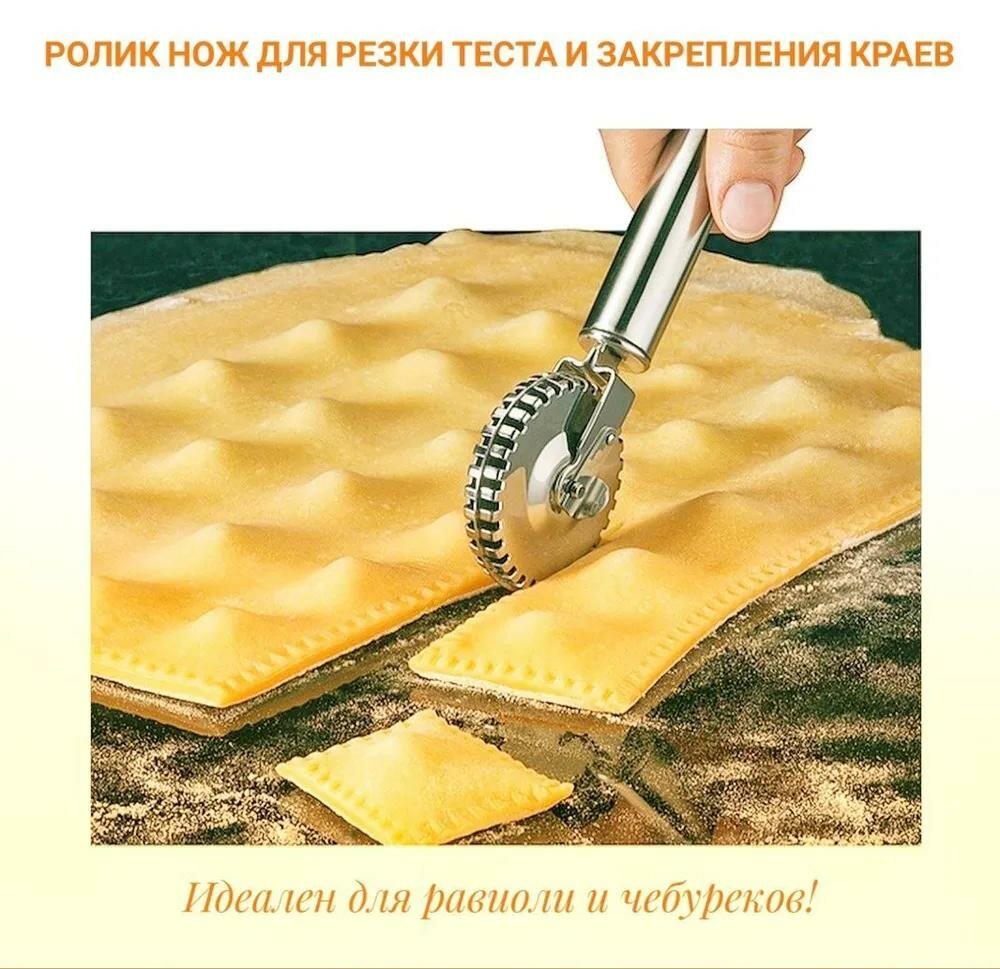 Куттер для теста в виде ролика, 18см x 5.5см, 1 штука, серебристый цвет, нож для разделения теста, инструмент для вырезки и герметизации краев, для приготовления пельменей, чебуреков, вареников, печенья, слоеного теста, из нержавеющей стали,