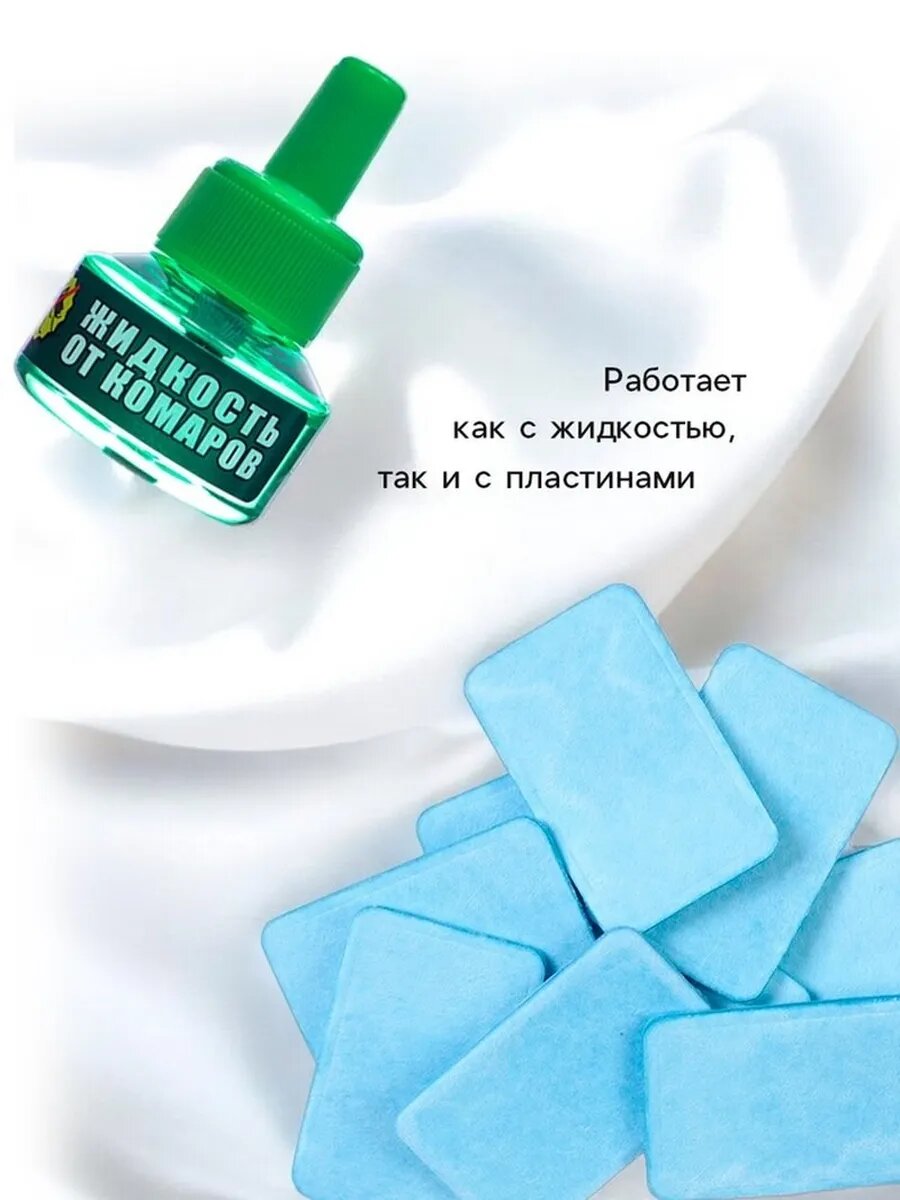 Эффективный комплект для борьбы с комарами