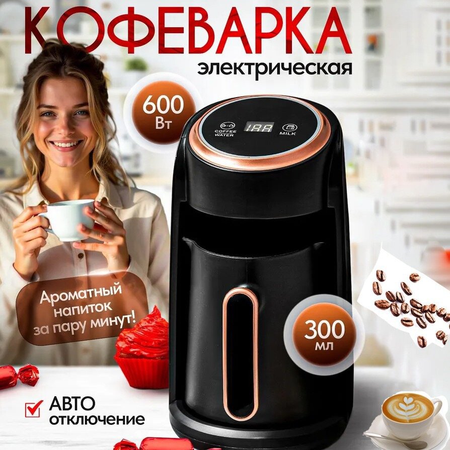 Кофемашина "SOKANY SK0136" - капельная кофеварка с автовыключением