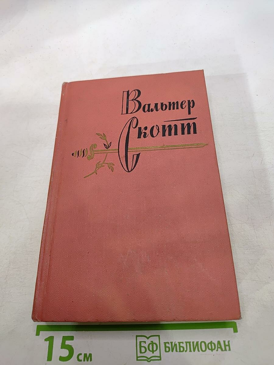 Приключения Найджела