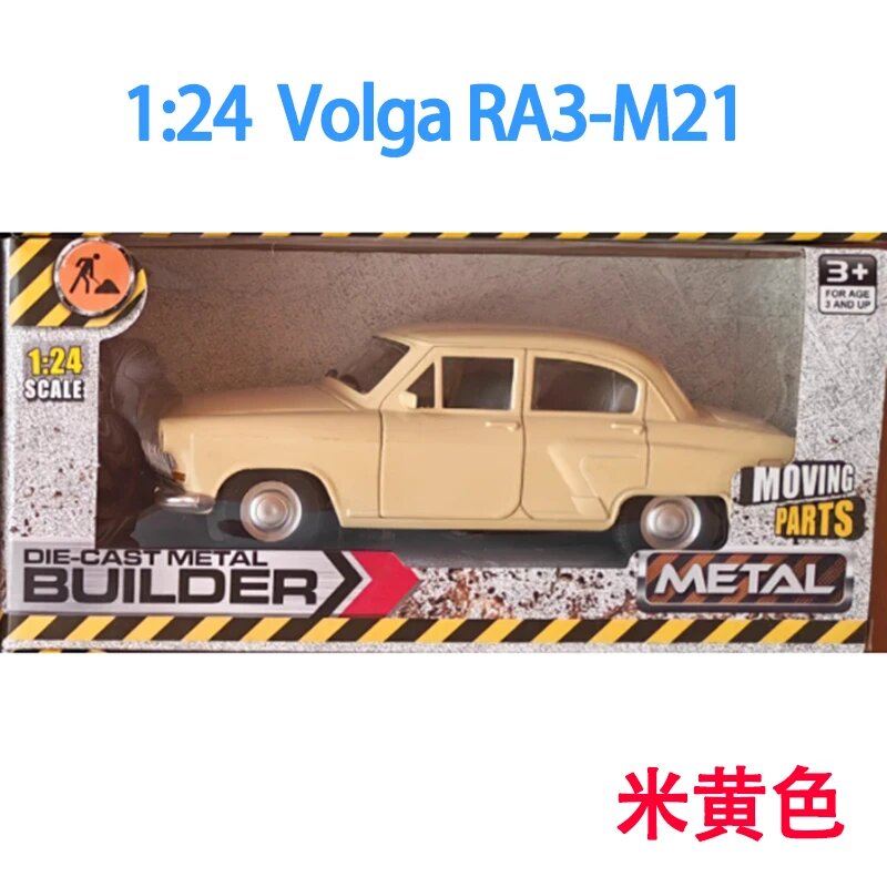 Самостоятельный сплав 1:24 Volga RA3-M21 для взрослых C