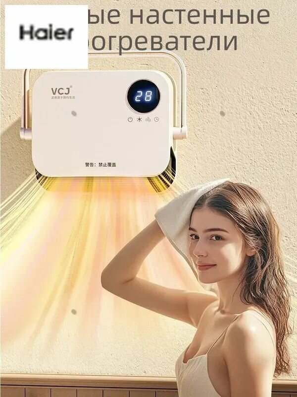 Обогреватель