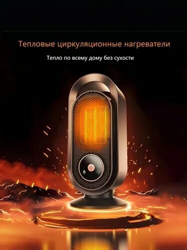 Калорифер SQ-E08 Керамический нагревательный элемент PTC Черный