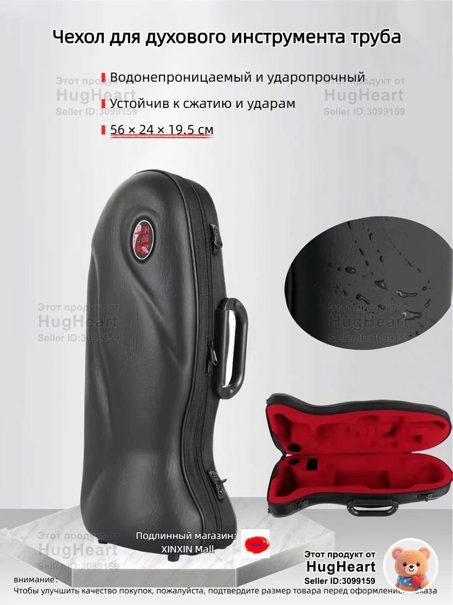 Чехол для духового инструмента труба Устойчивый к давлению корпус, водонепроницаемый 56*24*19.5cm