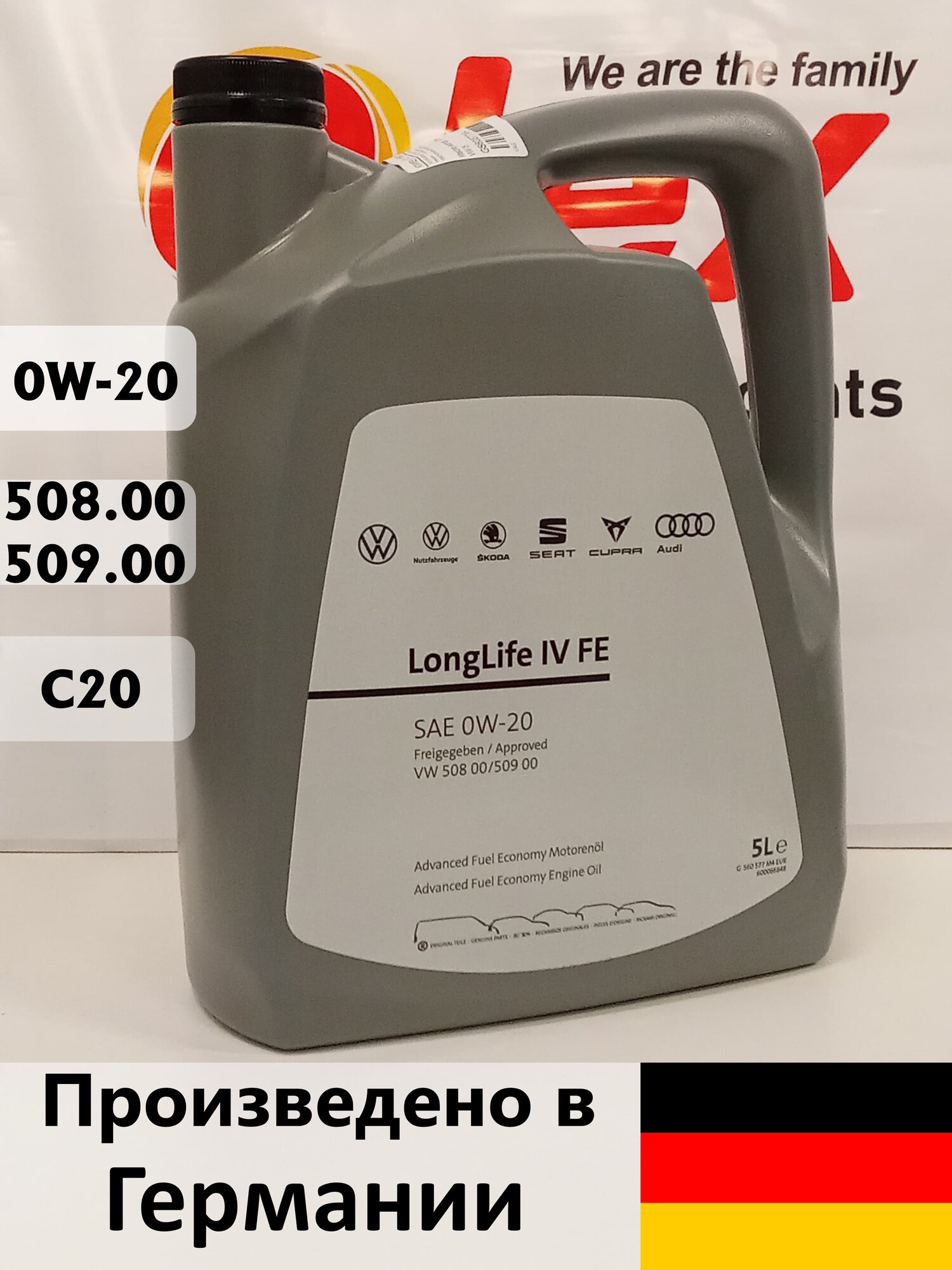 Масло моторное VAG LongLife IV FE 0W-20, 508.00 / 509.00 (5л) GS60577M4 (Германия)