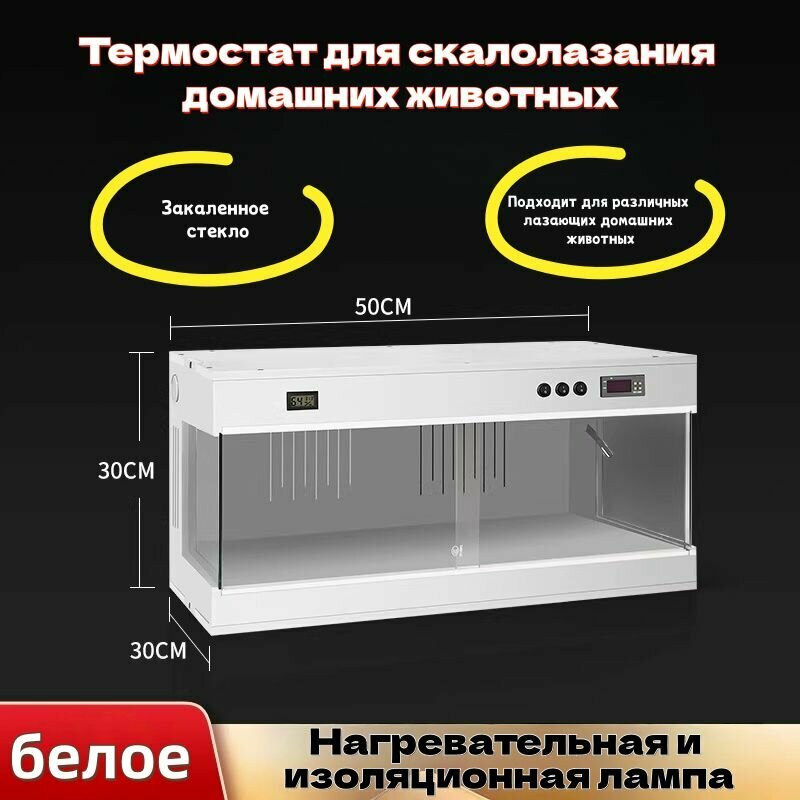 Террариум для рептилий с термоконтролем и лампами, умный инкубатор для ящериц и змей из закаленного стекла