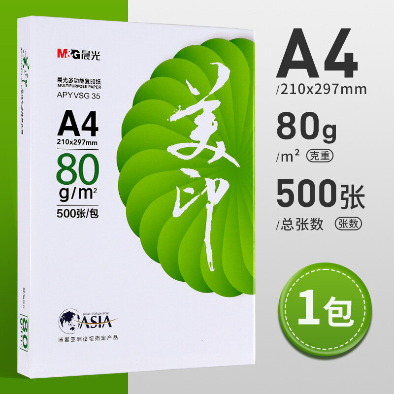 Бумага для печати, копировальная бумага, плотные листы, одна упаковка, оптовая продажа коробками, принтер, офис.